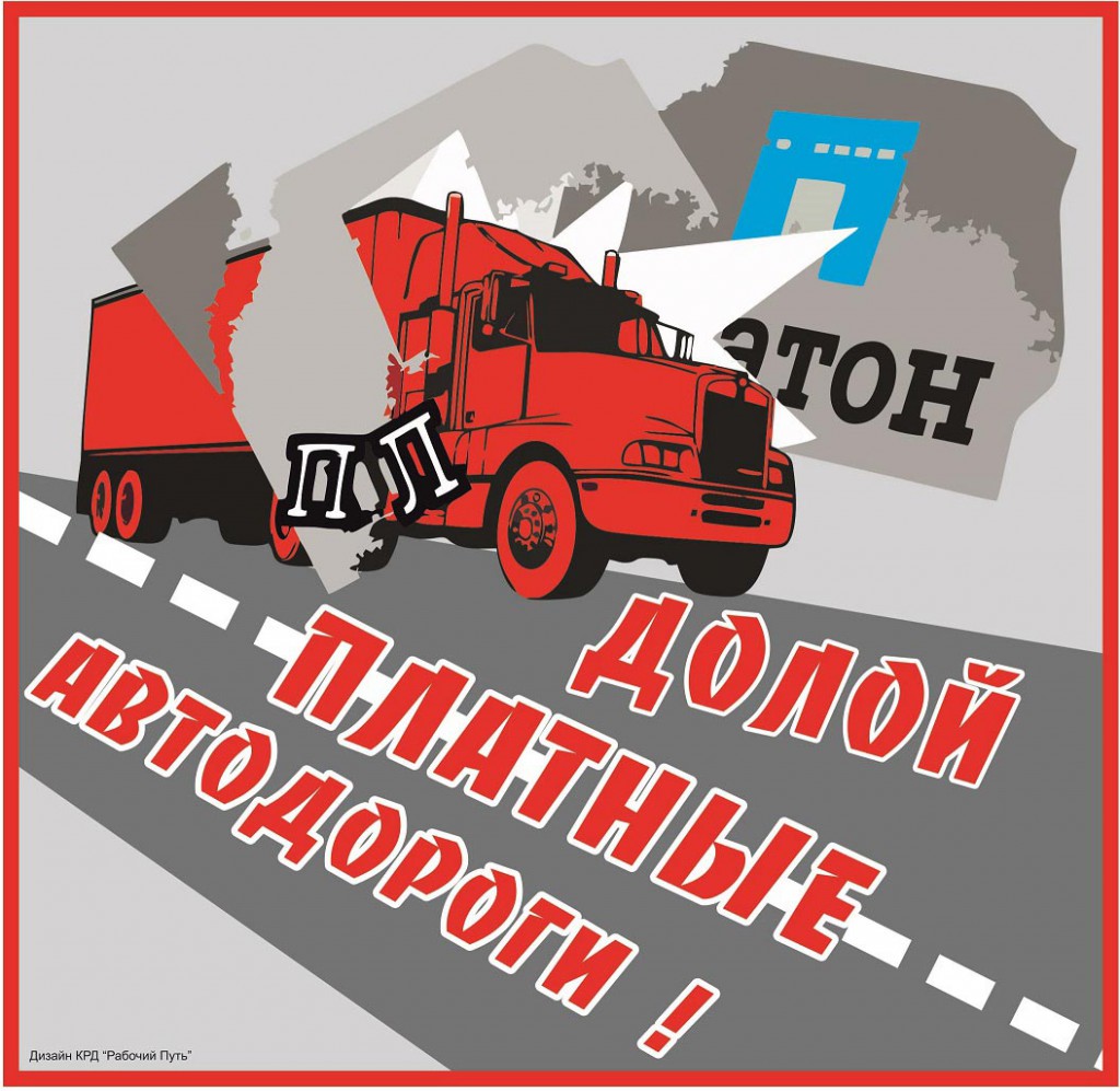 Плакаты | Рабочий путь